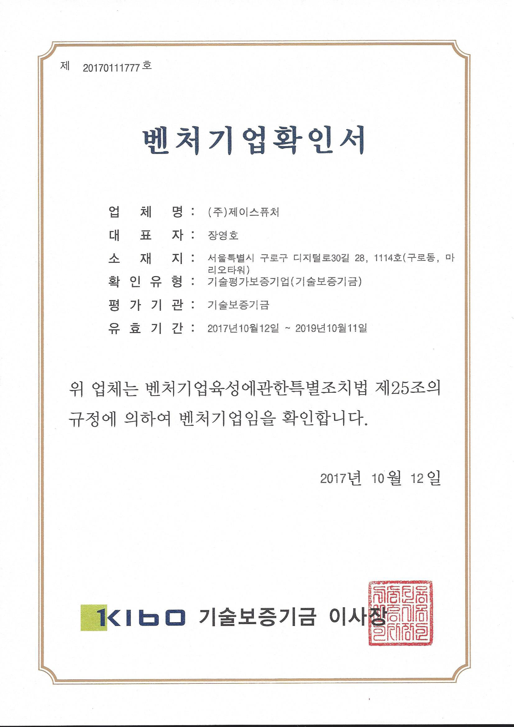 Better Than Now - J'sfuture